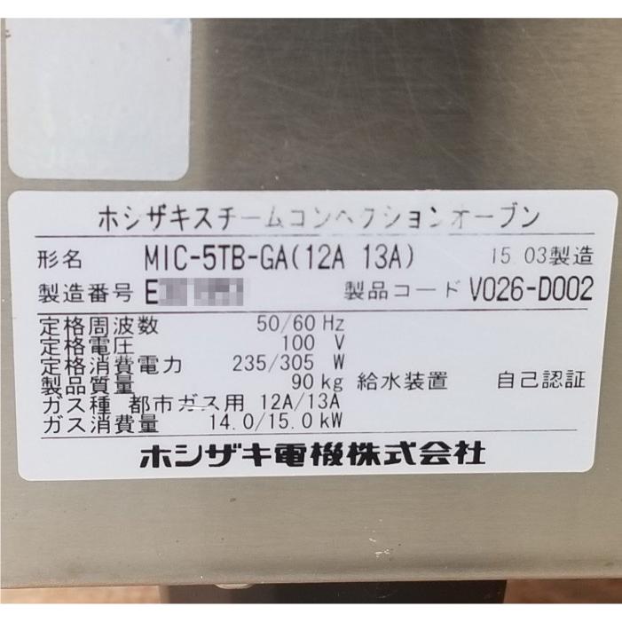 ホシザキ スチームコンベクションオーブン MIC-5TB-GA 都市ガス 2015年 現状渡し 【中古】 : 動産王 - 通販 - Yahoo!ショッピング