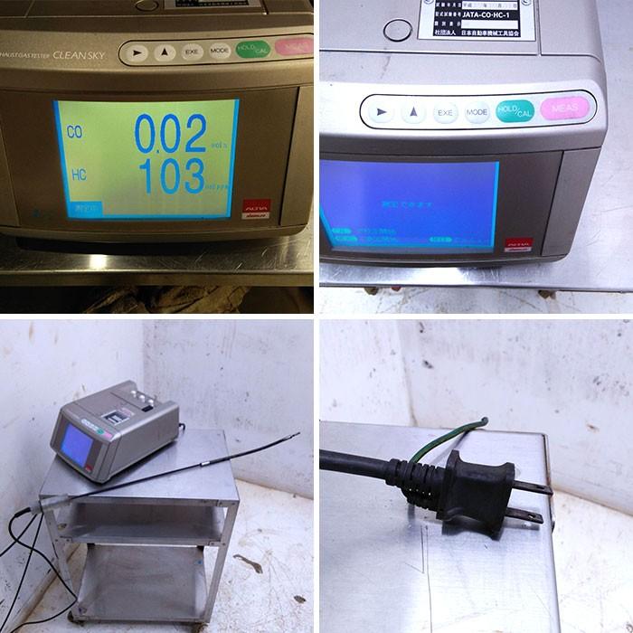 ALTIA 光明理化学工業 自動車 検査用 機械器具 UREX-5000V 2007年 排ガス 測定器 テスター 整備 【中古】 : 動産王 - 通販 - Yahoo!ショッピング