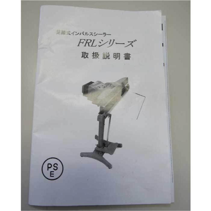 【送料無料】 足踏式インパルスシーラー FRL-450MUL 三邦 2015年 中古 お客様荷下ろし 【見学 仙台】 : 動産王 - 通販 - Yahoo!ショッピング