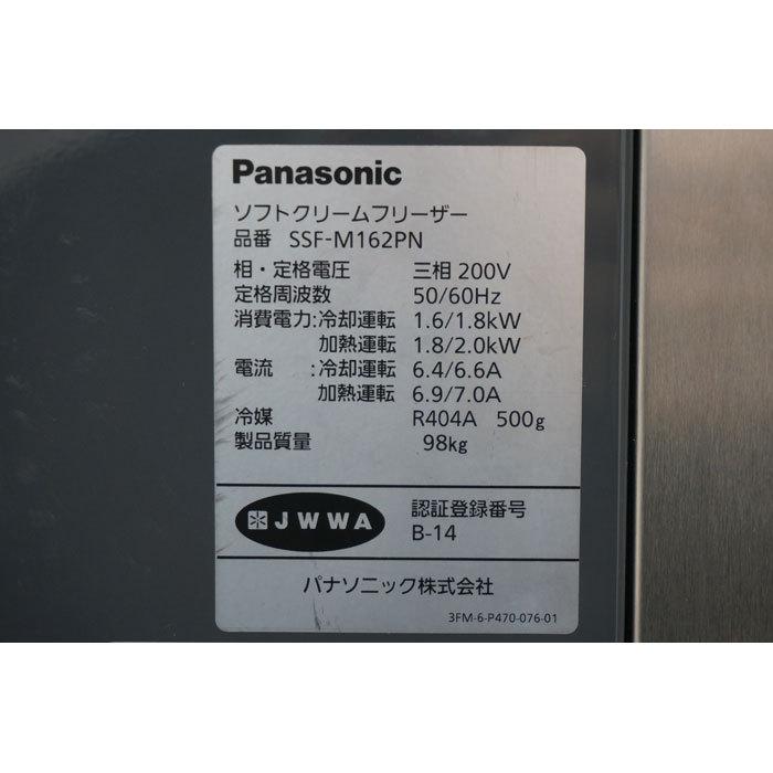 【送料無料】 ソフトクリームフリーザー SSF-M162PN パナソニック 中古 お客様荷下ろし 【現状渡し】【見学 横浜】 : 動産王 - 通販 - Yahoo!ショッピング