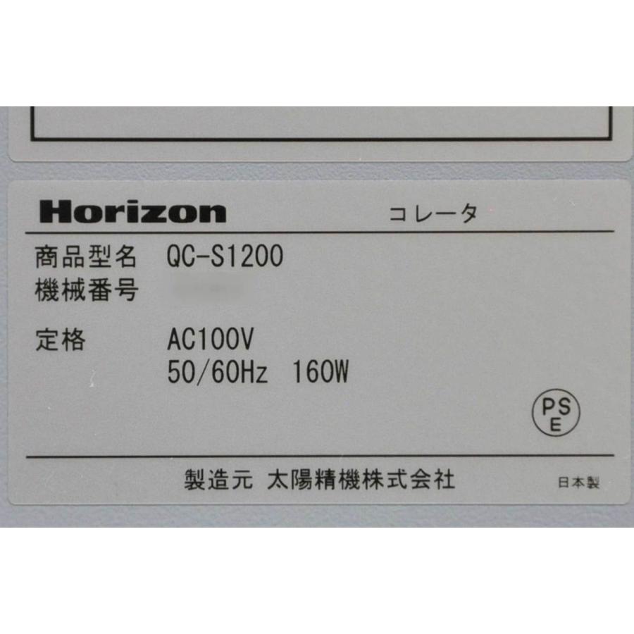【送料無料】丁合機 QC-S1200 ホリゾン オフィス・コレーター 丁合 12段 台付 中古 【見学 大阪】【動産王】 : 業務用中古機器 ...