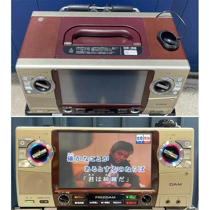 送料無料】通信カラオケ機器 FREE DAM/DAM-F650 DSR-F65 第一興 送料無料】通信カラオケ機器 FREE DAM/DAM-F650 DSR-F65 第一興