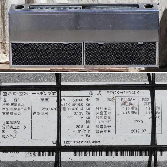 【引取限定】天吊りエアコン RAS-GP140RSH1(外機) RPCK-GP140K(内機) 日立 2017年 5馬力 中古 【見学 千葉】【動産王】 : 動産王 - 通販 - Yahoo ...