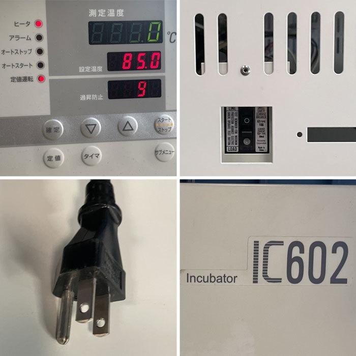 【送料無料】恒温器 IC602 ヤマト科学 2014年 インキュベーター 中古 【見学 名古屋】【動産王】 : 動産王 - 通販 - Yahoo!ショッピング
