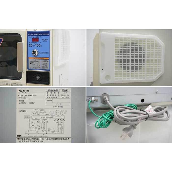 【送料無料】コイン式スニーカーウォッシャー MCW-W6C-5 ドライヤーMCD-D6C セット アクア 2016年 50Hz 中古 【見学 横浜】【動産王】 : 動産王 - 通販 ...