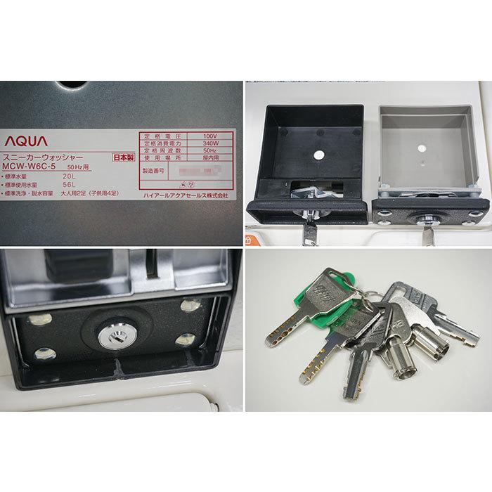 【送料無料】コイン式スニーカーウォッシャー MCW-W6C-5 2014年 50Hz スニーカードライヤーMCD-D6C セット アクア 中古 【見学 横浜】【動産王】 : mc08-mk02 ...