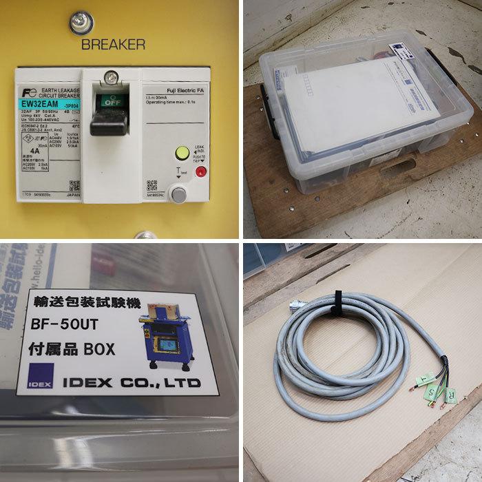 【送料無料】輸送包装試験機 3軸ワイヤレス振動記録計 BF-50UT MVP-RF-ID アイデックス マイクロストーン 中古 【見学 千葉 ...