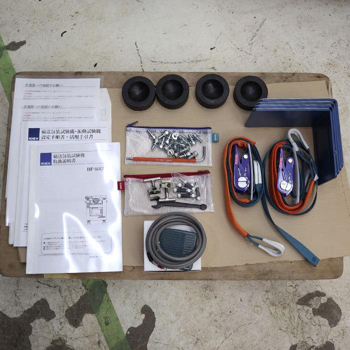 【送料無料】輸送包装試験機 3軸ワイヤレス振動記録計 BF-50UT MVP-RF-ID アイデックス マイクロストーン 中古 【見学 千葉 ...