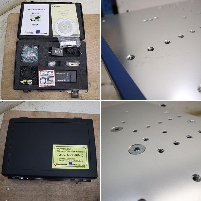 【送料無料】輸送包装試験機 3軸ワイヤレス振動記録計 BF-50UT MVP-RF-ID アイデックス マイクロストーン 中古 【見学 千葉 ...