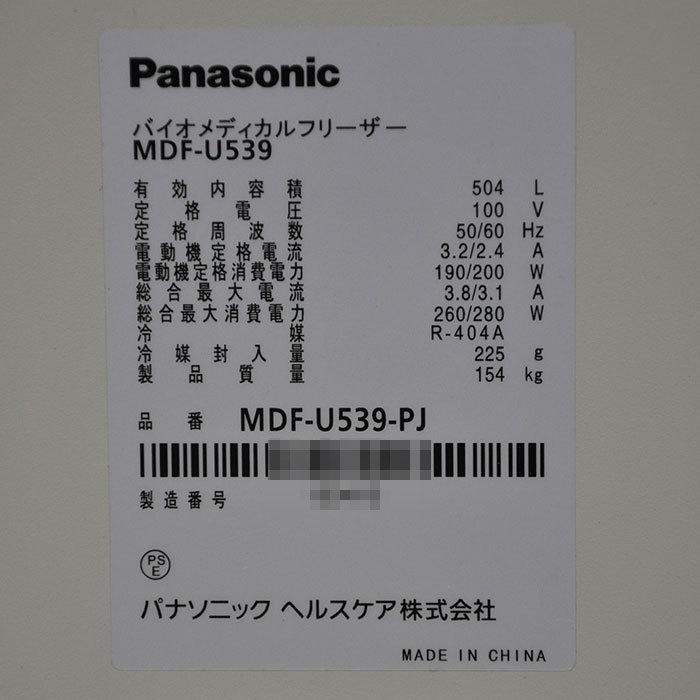 【送料無料】バイオメディカルフリーザー MDF-U539-PJ パナソニック 2015年 中古 【見学 大阪】【動産王】 : 動産王 - 通販 - Yahoo!ショッピング