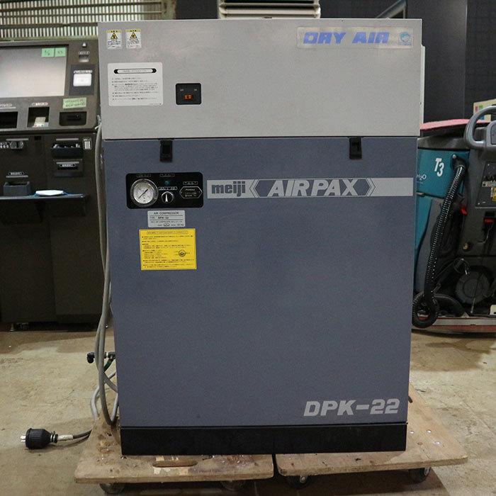 【送料無料】コンプレッサー 三相200v DPK-22 明治機械製作所 中古 【見学 千葉】【動産王】 : 動産王 - 通販 - Yahoo!ショッピング