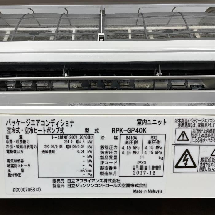 【送料無料】壁掛エアコン RPK-GP40K(内機)2017年 RAS-GP40RSHJ1(外機)2018年 日立 中古 【見学 大阪】【動産 ...