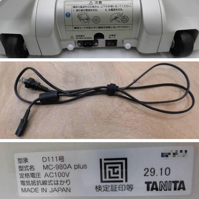 TANITA 【送料無料】マルチ周波数体組成計 MC-980A plus タニタ 2017年 電気抵抗線式はかり 業務用 【動産王】富山☆送料 ...