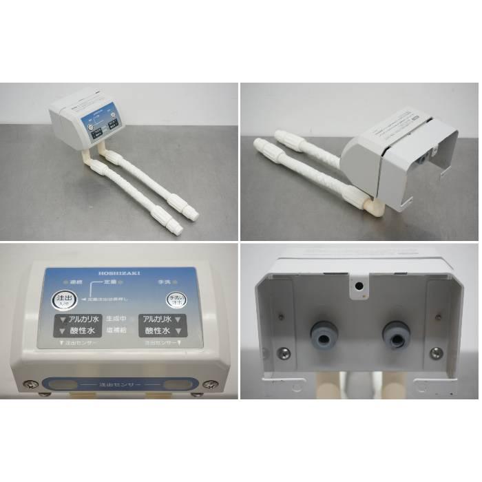 【送料無料】電解水生成装置 ROX-15WC-R ホシザキ 2018年 衛生管理 食品殺菌 調理器具除菌 中古 【見学 横浜】【動産王】 : 動産王 - 通販 - Yahoo!ショッピング