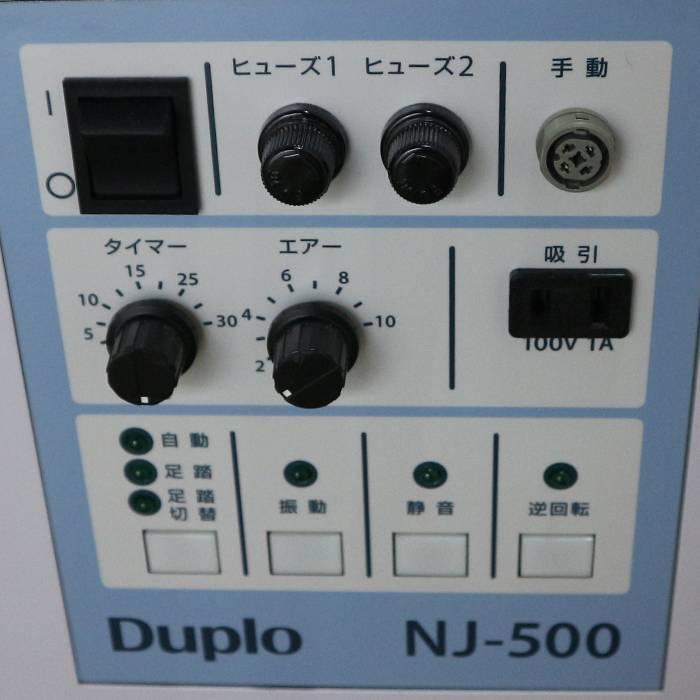 【送料無料】縦型エアージョガー NJ-500 デュプロ Duplo 紙揃え機 突揃機 紙揃機 B6〜A3対応 中古 【見学 千葉】【動産王 ...