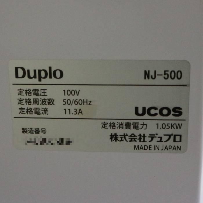 【送料無料】縦型エアージョガー NJ-500 デュプロ Duplo 紙揃え機 突揃機 紙揃機 B6〜A3対応 中古 【見学 千葉】【動産王 ...