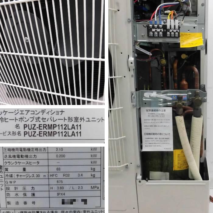 【送料無料】壁掛エアコン PUZ-ERMP112LA11 PK-RP112KA17 三菱 2021年 Mr.SLIM スリムER 4馬力 中古 【見学 富山】【動産王】 : 動産王 - 通販 ...