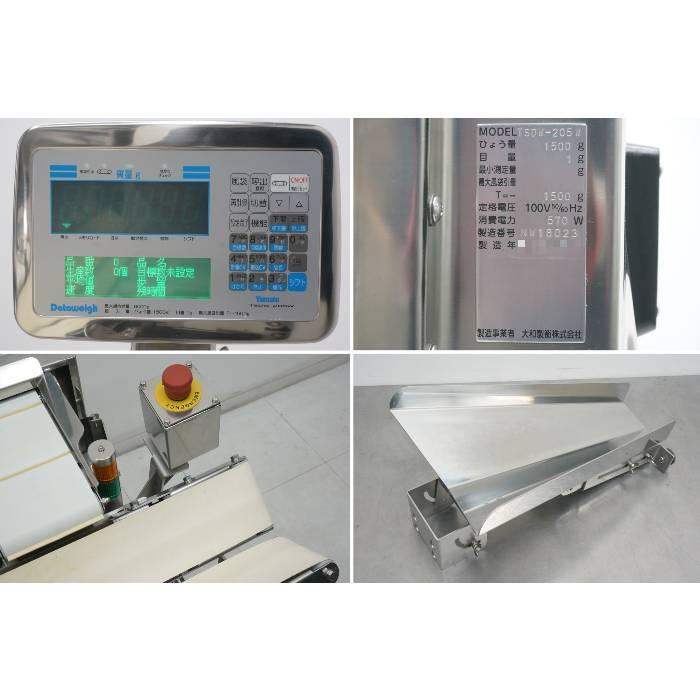 【中古】自動排出機構付卓上データウェイ TSDW-205W 大和製衝 2018年 定量詰め 【動産王】千葉☆送料無料 : 動産王 - 通販 ...