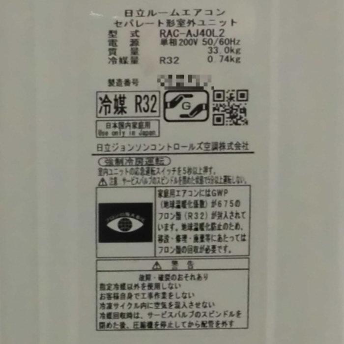 日立 【送料無料】ルームエアコン RAC-AJ40L2 RAS-AJ40L2(W) 2021年 白くまくん 壁掛形 14畳程度 【動産王】富山☆送料無料 : 動産王 - 通販 - Yahoo ...
