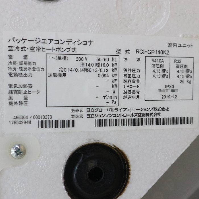 日立 天カセエアコン 外機10馬力 内機5馬力※内機2台※RAS-AP280SH3 RCI-GP140K2 2019年｜中古｜業務用｜動産王｜引取限定｜千葉 : 動産王 - 通販 ...