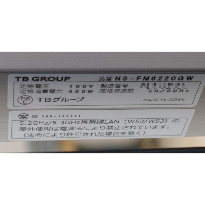 【送料無料】電光看板NS-FM6220GW トーワ TOWA 2022年 両面 LED看板 キャスター 色鮮やか フルカラー 中古 【見学 千葉】【動産王】 : 動産王 - 通販 ...