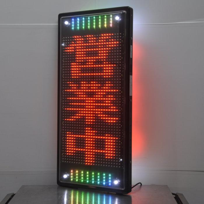 中古 電光看板 屋外仕様 防水 TOWA LED看板 中古 電光看板 屋外仕様 防水 TOWA LED看板