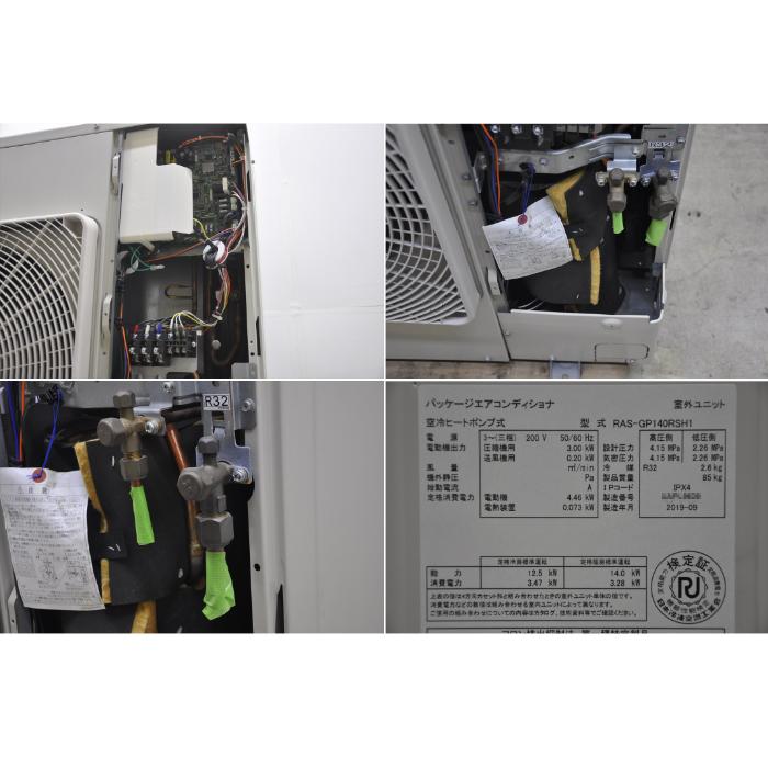 【送料無料】ビルトイン形エアコン 5馬力 室内機RCB-GP140K2 室外機RAS-GP140RSH1 日立 業務用 中古 【見学 大阪】【動産王】 : ne16-mk01 : 動産王 ...