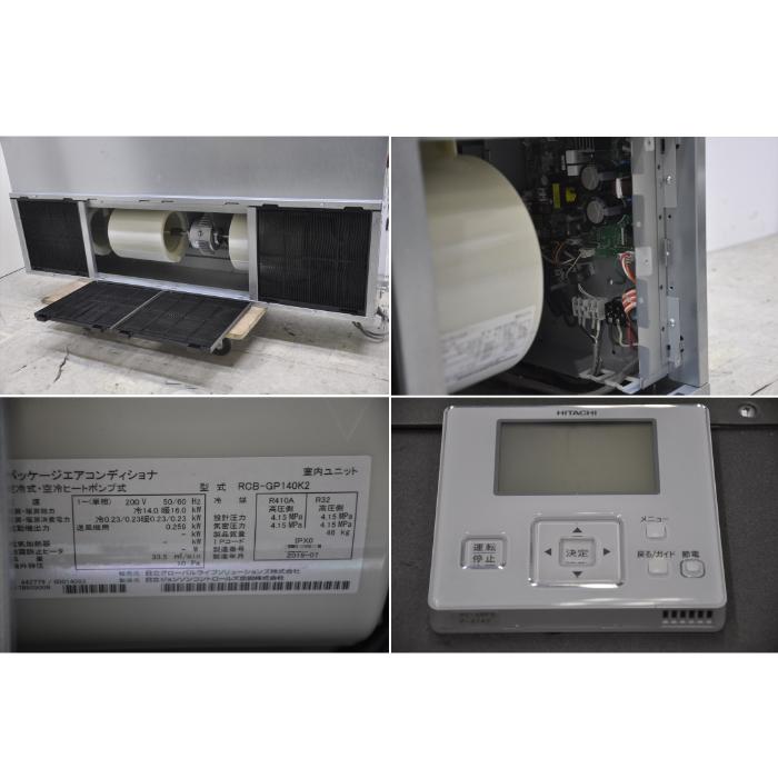 【送料無料】ビルトイン形エアコン 5馬力 室内機RCB-GP140K2 室外機RAS-GP140RSH1 日立 業務用 中古 【見学 大阪】【動産王】 : ne16-mk01 : 動産王 ...