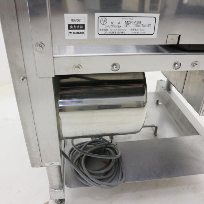 【中古】自動シャリ切り機 シャリッカー MCR-ASB SUZUMO 鈴茂器工 【動産王】千葉☆送料無料 : 動産王 - 通販 - Yahoo!ショッピング