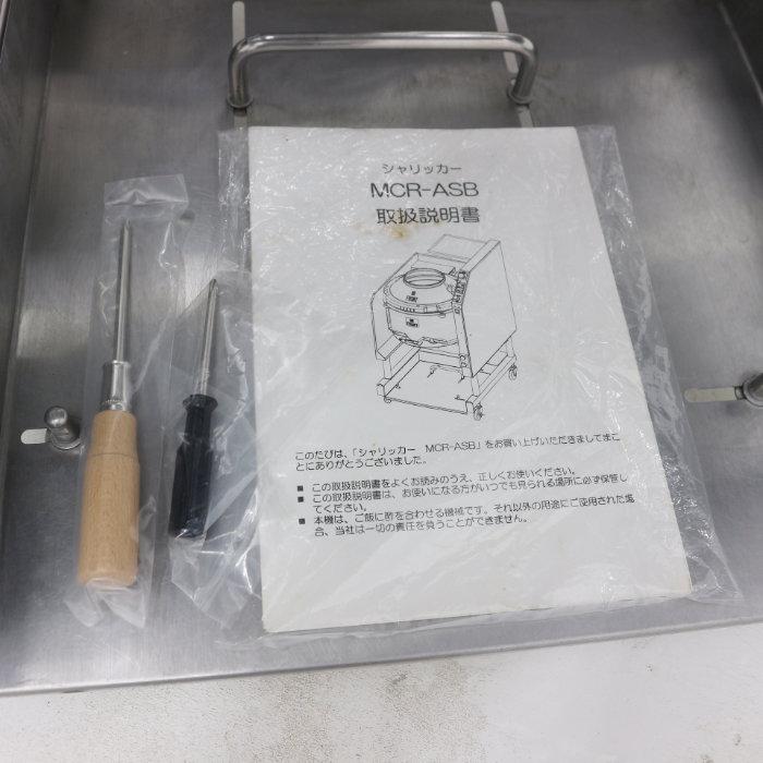 【中古】自動シャリ切り機 シャリッカー MCR-ASB SUZUMO 鈴茂器工 【動産王】千葉☆送料無料 : 動産王 - 通販 - Yahoo!ショッピング