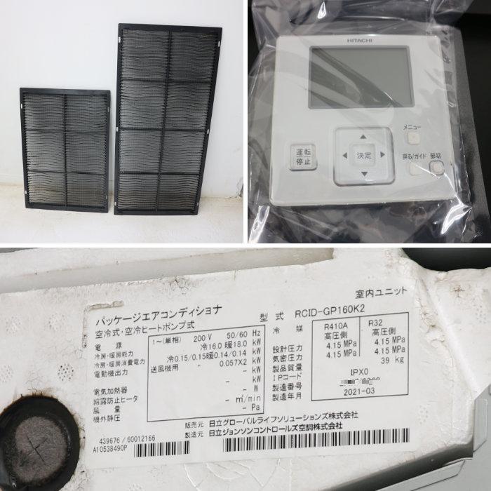 日立 天カセエアコン 6馬力 業務用 RCID-GP160K2 RAS-GP160RSH2 2021年 56〜84畳｜中古｜動産王｜送料無料｜千葉 : 動産王 - 通販 - Yahoo!ショッピング