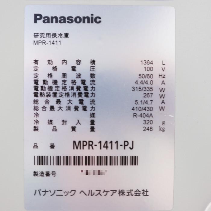 Panasonic（パナソニック） 研究用 保冷庫 業務用 MPR-1411-PJ 1440×830×1950mm 棚可変 2014年｜中古 ...