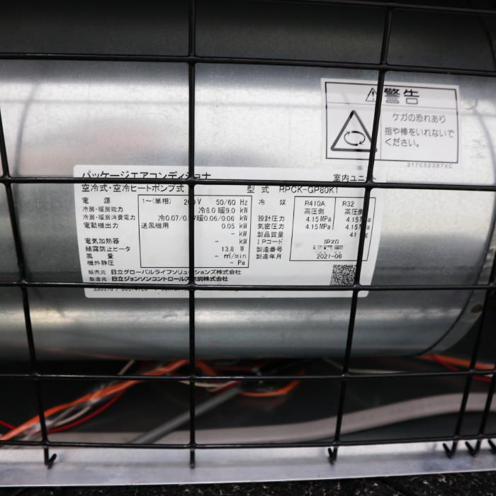 日立 厨房用天吊りエアコン 3馬力 RPCK-GP80K1 RAS-GP80RGH1 2021年｜中古｜業務用｜動産王｜引取限定｜千葉 : 動産王 - 通販 - Yahoo!ショッピング