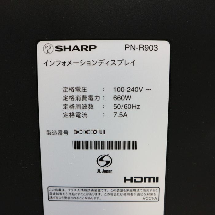 SHARP シャープ PN-R903 インフォメーションディスプレイ TV 2014年 液晶｜中古｜動産王｜引取限定｜千葉 : 動産王 ...