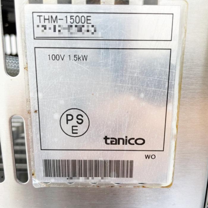 タニコー 【引取限定】卓上電気蒸し器 THM-1500E 2012年 業務用 中古 【見学 富山】【動産王】 : 動産王 - 通販 - Yahoo!ショッピング
