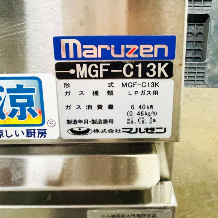 【送料無料】ガスフライヤー MGF-C13K マルゼン 2022年 一槽 業務用 LPガス 涼厨フライヤー 中古 【見学 札幌】【動産王】 : 動産王 - 通販 - Yahoo!ショッピング