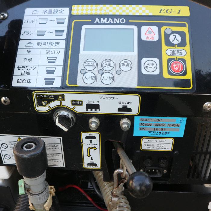 【送料無料】床洗浄機 EG-1 アマノ 手押し床洗浄機 クリーンバーニー AMANO 中古 【見学 千葉】【動産王】 : 動産王 - 通販 - Yahoo!ショッピング