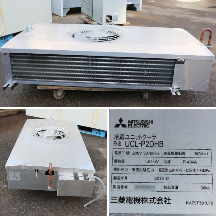 【送料無料】プレハブ冷蔵庫 ホシザキ PR-22CC-2.00 内)UCL-P2DHB 外)ERA-RP15B 三菱 2019年 2坪 中古 【見学 千葉】【動産王】 : 動産王 - 通販 ...