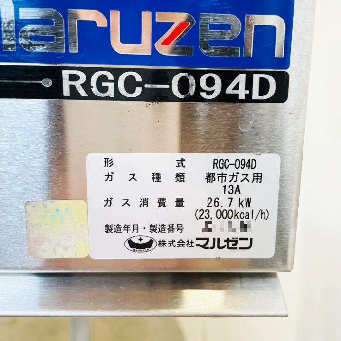 【引取限定】ガステーブルコンロ RGC-094D マルゼン 2020年 業務用 NEWパワークック 圧電式自動点火式 中古 【現状渡し】【見学 札幌】【動産王】 : nm06-ny01 ...