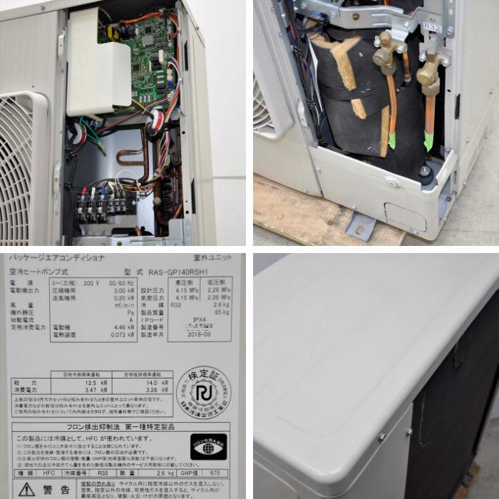 【送料無料】天井カセット形エアコン 5馬力 室内機RCI-GP140K1 室外機RAS-GP140RSH1 日立 業務用 中古 【見学 大阪】【動産王】 : 動産王 - 通販 - Yahoo ...