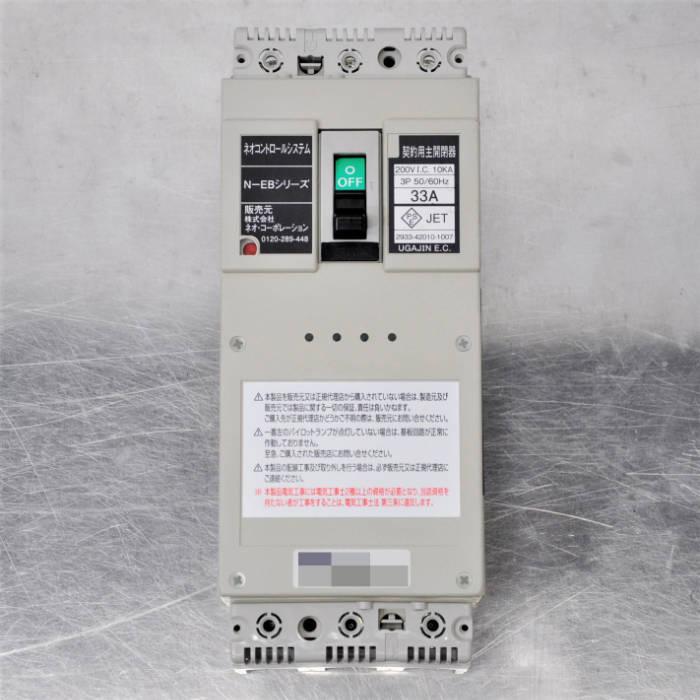 【送料無料】電子ブレーカー N-EB ネオコーポレーション 3P 200V 33A 2017年 中古 【現状渡し】【見学 大阪】【動産王】 : 動産王 - 通販 - Yahoo!ショッピング