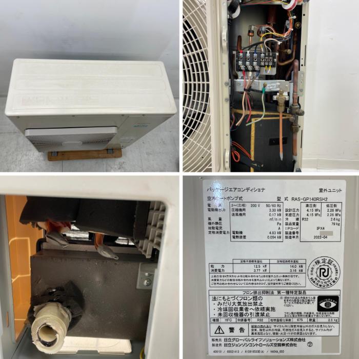 【送料無料】天吊エアコン RAS-GP140RSH2 RPC-GP140K3 日立 2022年 5馬力 中古 【見学 富山】【動産王】 : 動産王 - 通販 - Yahoo!ショッピング