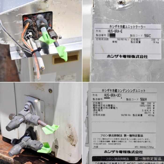 【送料無料】プレハブ冷蔵庫 1坪 三相200V 室内機 HUS-8RA-E 室外機 HUS-8RA-UCI ホシザキ 2016年 中古 【見学 ...
