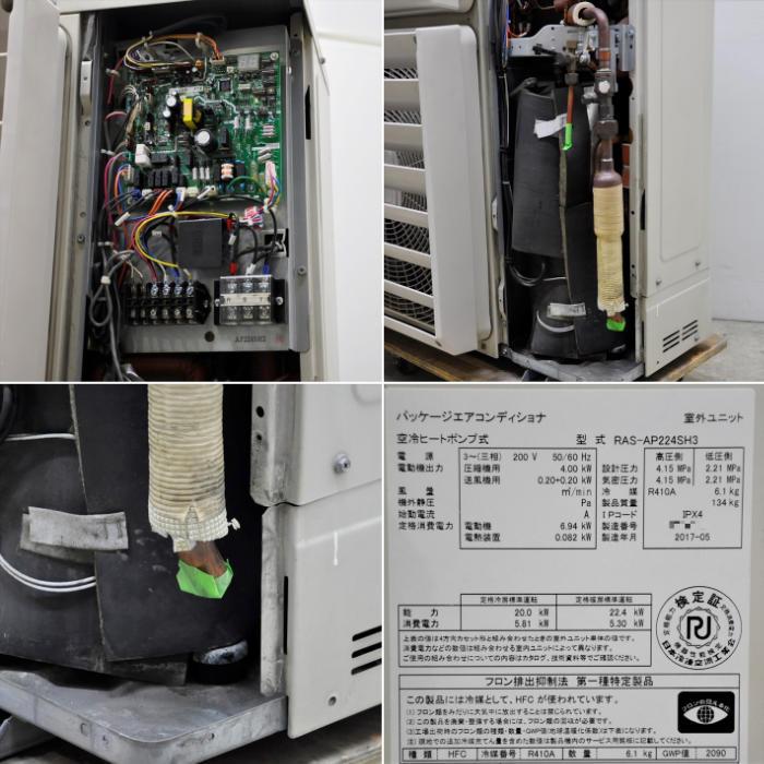 【送料無料】天井カセット形エアコン 8馬力 内)RCI-GP80K+RCI-GP140K 外)RAS-AP224SH3 日立 2017年 業務用 中古 【見学 大阪】【動産王】 : pg12 ...