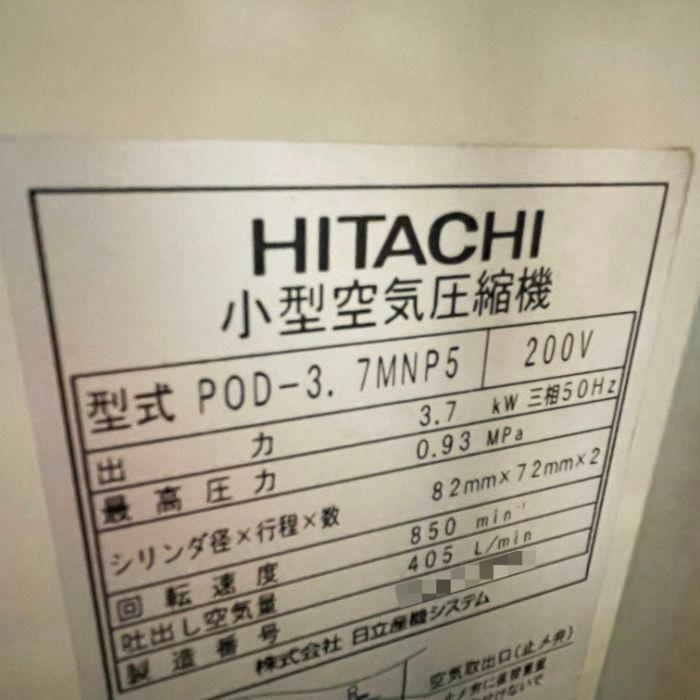 【送料無料】小型空気圧縮機 POD-3.7MNP5 日立産機 2017年 コンプレッサー 中古 【見学 千葉】【動産王】 : 動産王 - 通販 - Yahoo!ショッピング