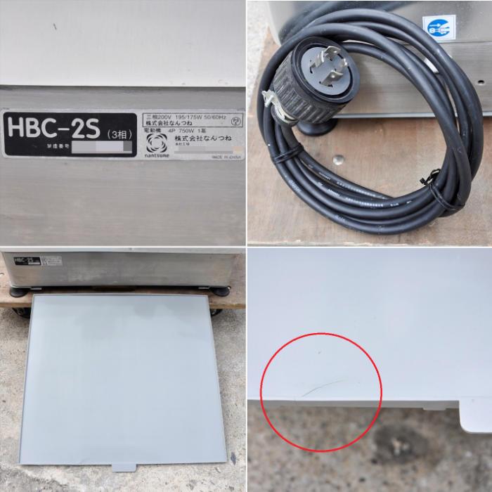 【送料無料】スペシャルフードスライサー HBC-2S なんつね 2019年 3相200V 卓上型 ミートスライサー 中古 【見学 大阪】【動産王】 : pg18-mk02 : 動産王 - 通販 ...