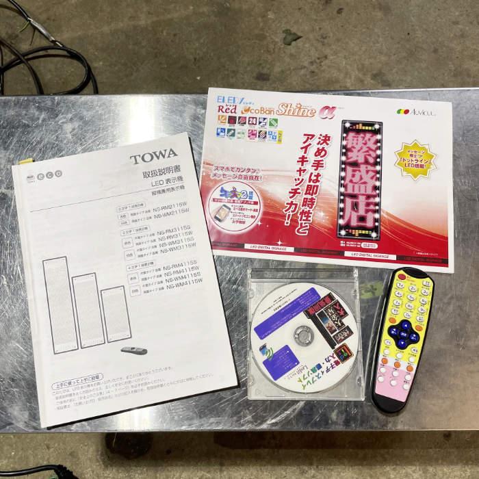【送料無料】電光看板 NS-RM3115W TOWA 両面表示 2023年 電光表示板 LED看板 中古 【見学 名古屋】【動産王】 : 動産王 - 通販 - Yahoo!ショッピング