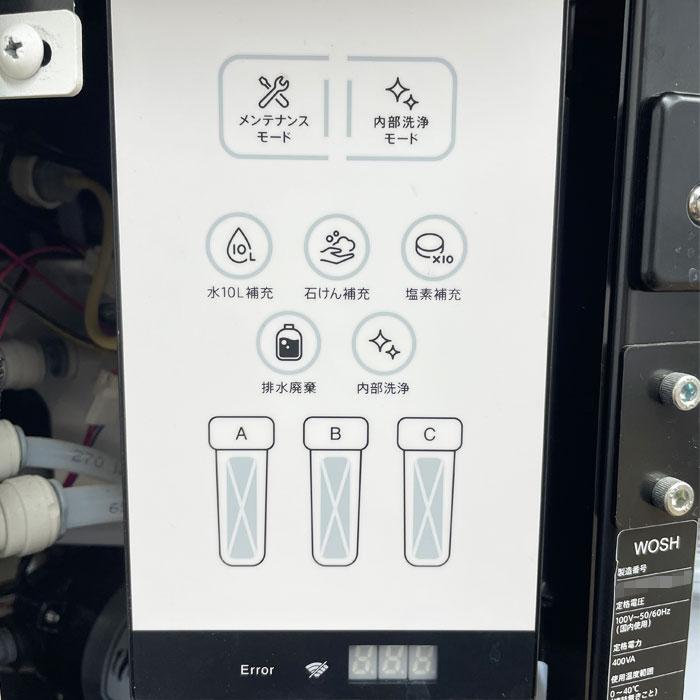 【送料無料】水循環型手洗いスタンド WOSH WOTA 2021年 手洗い スタンド 軟水 節水 ポータブル 中古 【見学 千葉】【動産王】 : 動産王 - 通販 - Yahoo!ショッピング