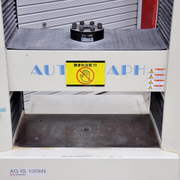 中古｜オートグラフ AG-I / 100kN 島津製作所 2005年 万能試験装置 ｜動産王｜大阪｜引取｜送料別 : 業務用中古機器販売 動産 ...
