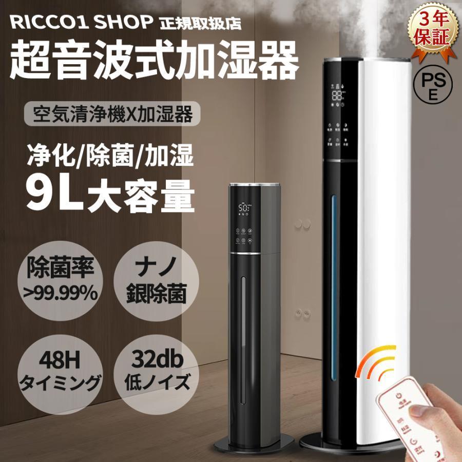 加湿器 超音波式 タワー型 uv除菌 マイナスイオン 9L大容量 4重除菌 48H連続運転 自動湿度調節 上部給水 空気清浄機 上から給水 静音 花粉 省エネ 乾燥対策 : ゆずの樹 - 通販 ...